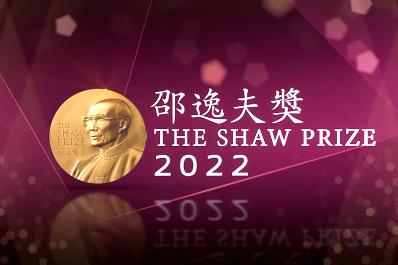 Feature Story 2022 - The Shaw Prize